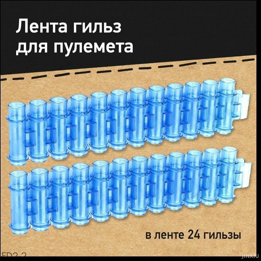 Аксессуар для бластера1 — фото 1