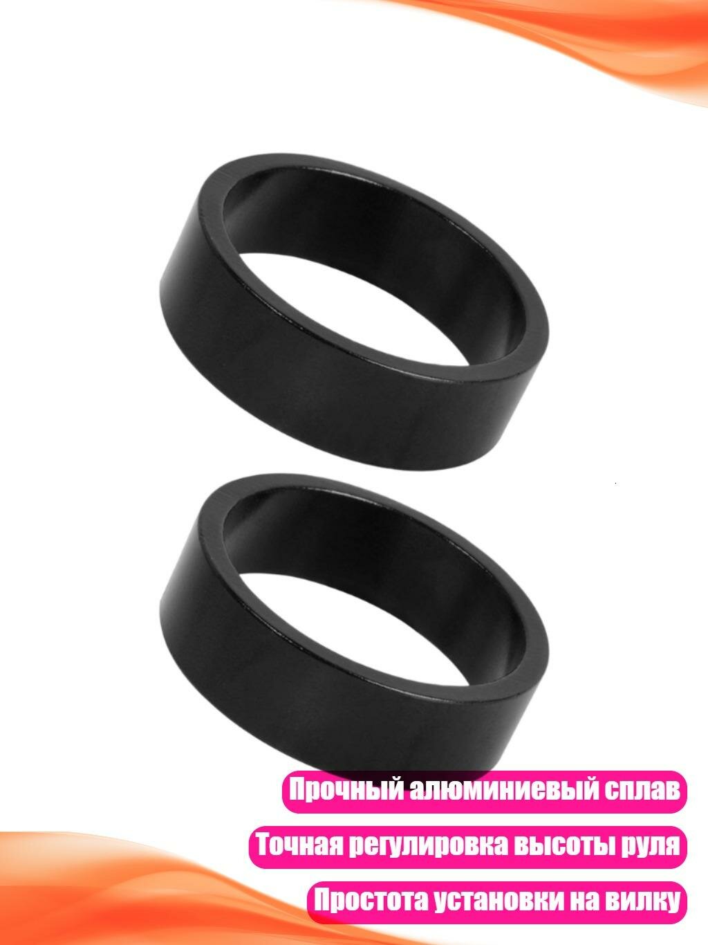 Велосипедные проставочные кольца для рулевой колонки, 2 шт, Черный - 10mm