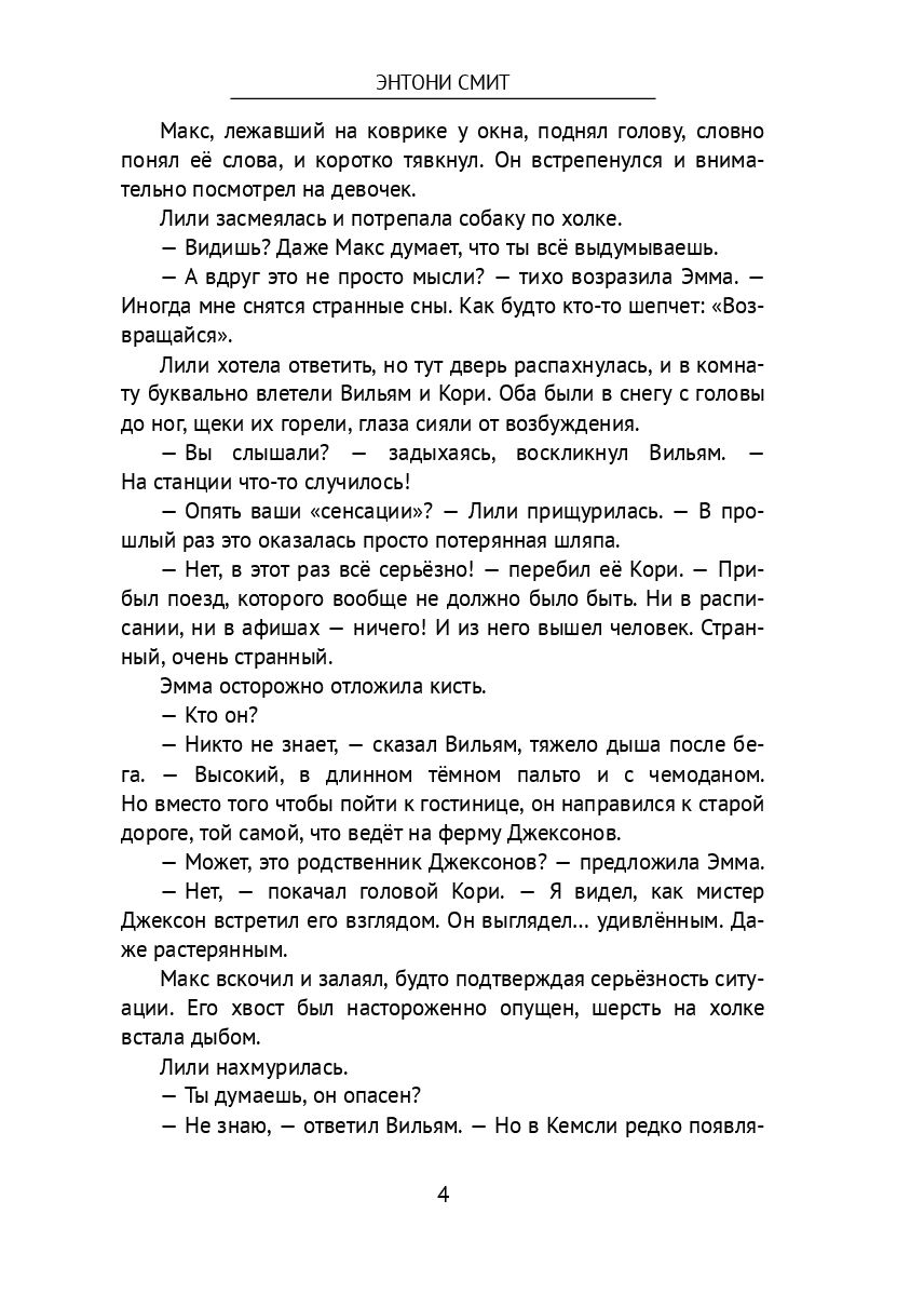 Тайна каменной башни — фото 1