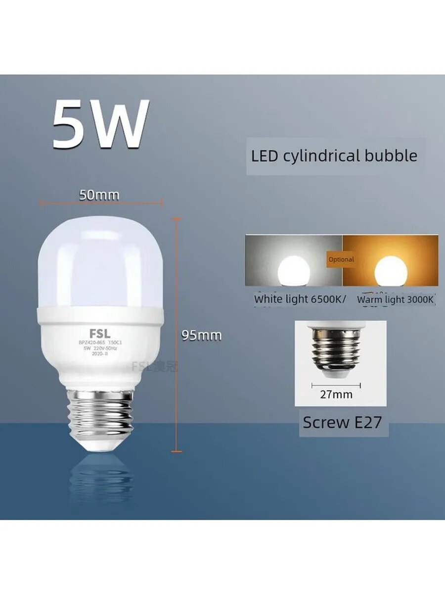 Светодиодная лампа FSL 5Вт колонна белый свет 6500K
