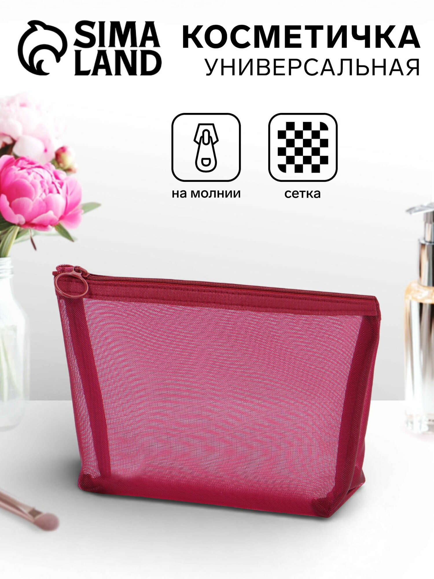 Косметичка