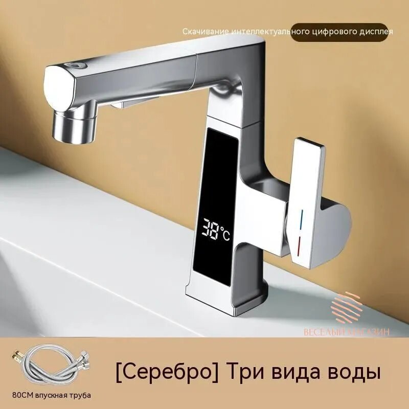 Смеситель для раковины, горячей и холодной воды, цифровой дисплей, с выдвижным шлангом, многофункциональный, хром