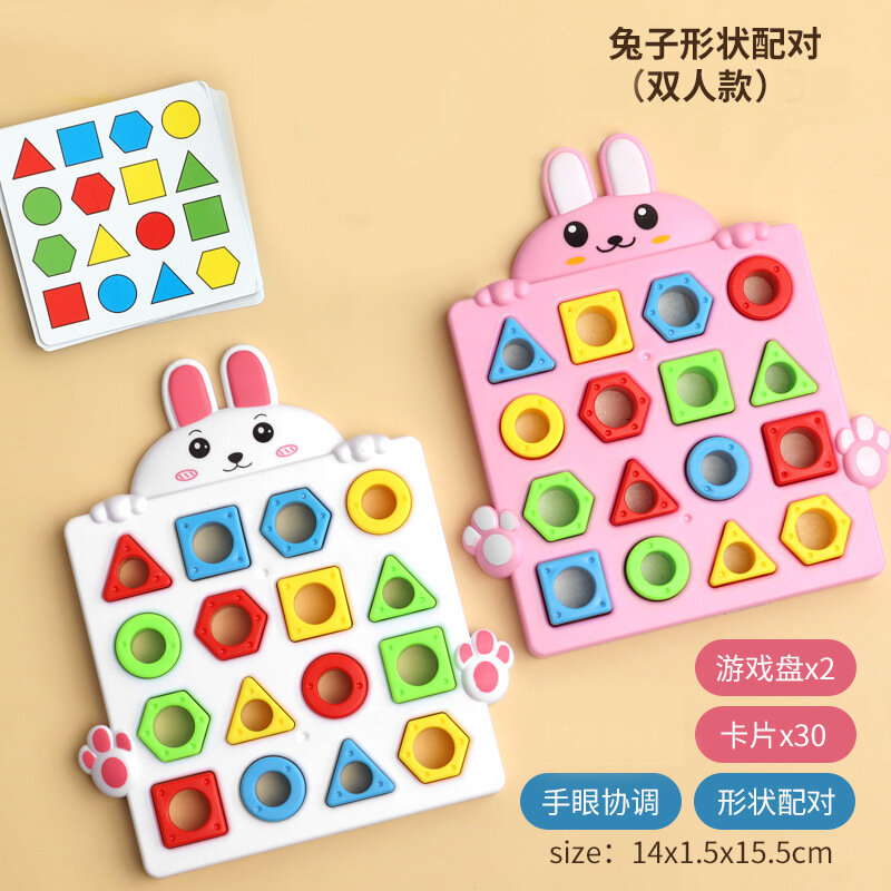 Детская геометрическая форма спаривание развивающих игрушек 2-3 до 6 лет Сопряжение в форме кролика (двойная модель)