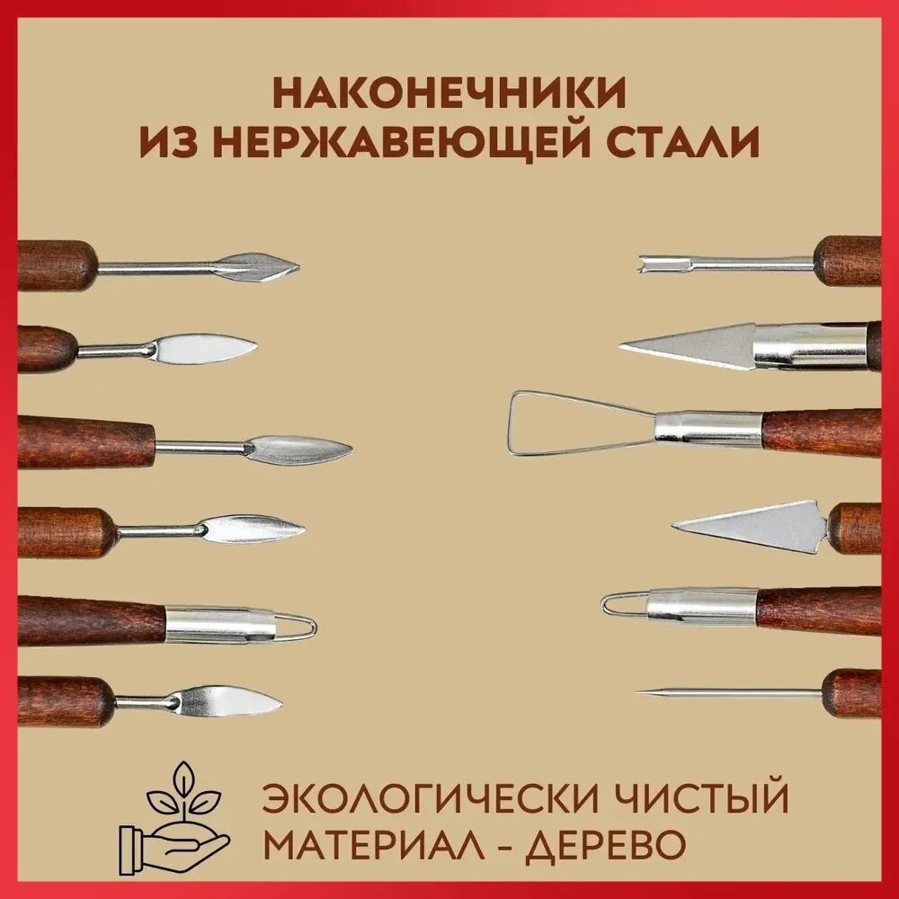 Инструмент для лепки — фото 1