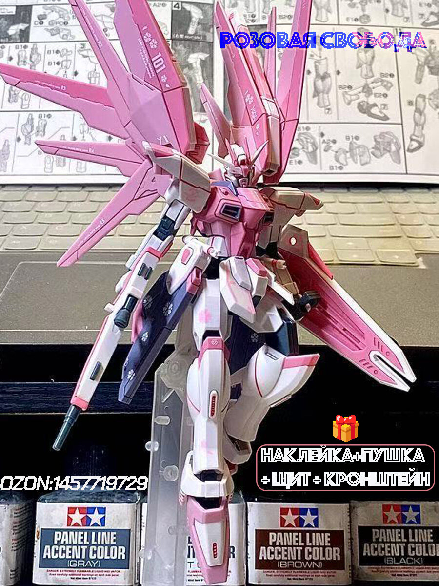 Пластиковые модели Gundam - Робот Гундам, фигурка