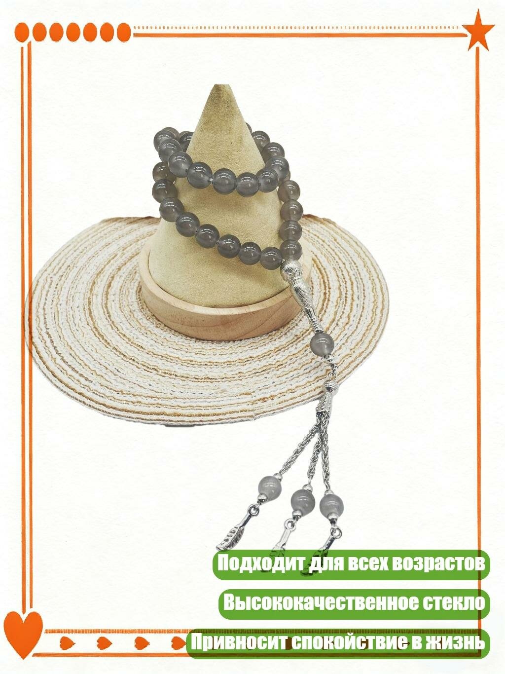 Мусульманские четки-браслет, Серый