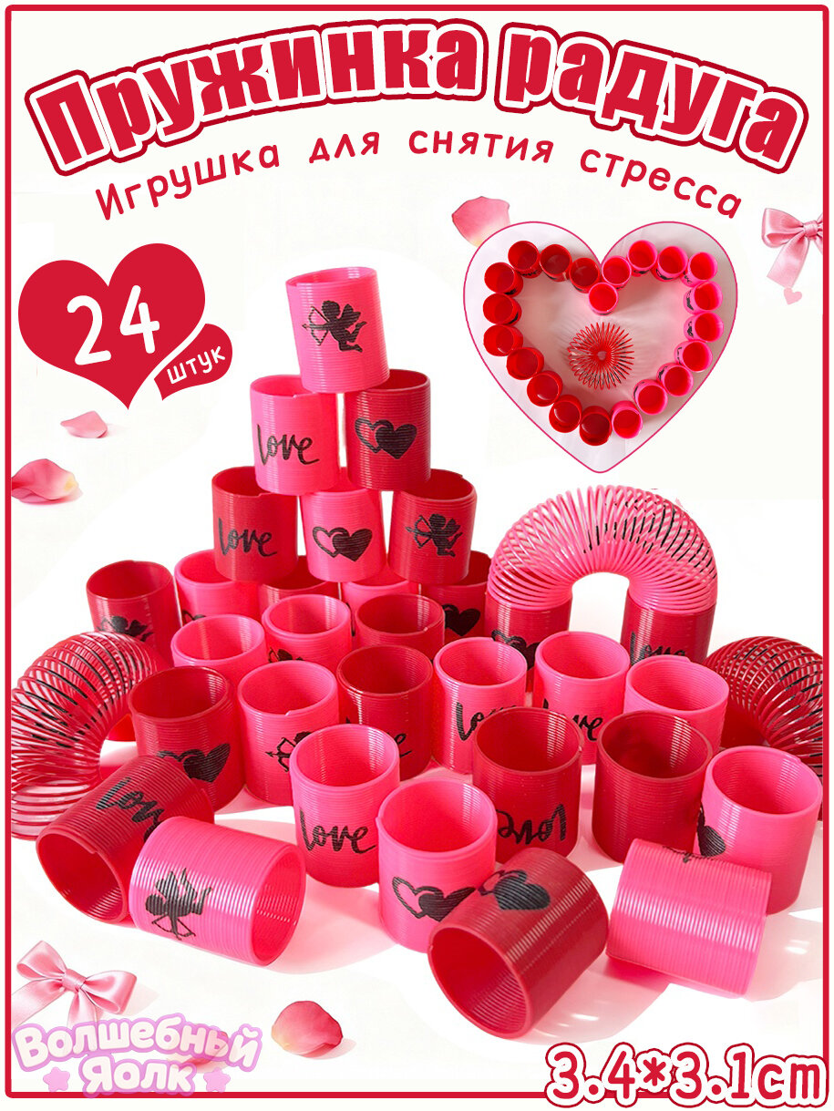 Игрушки для снятия стресса, Радужные кольца Купидона , 24 штуки с случайными узорами