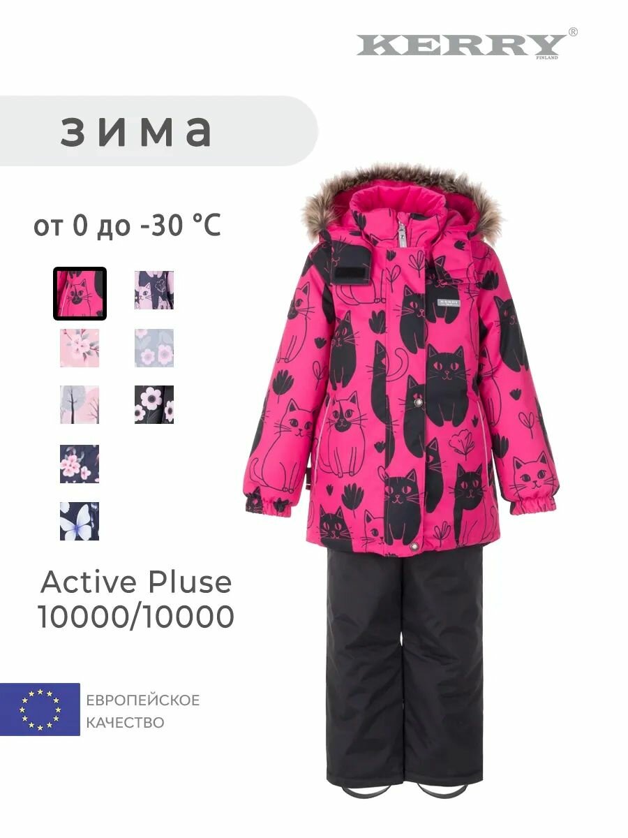 Комплект одежды