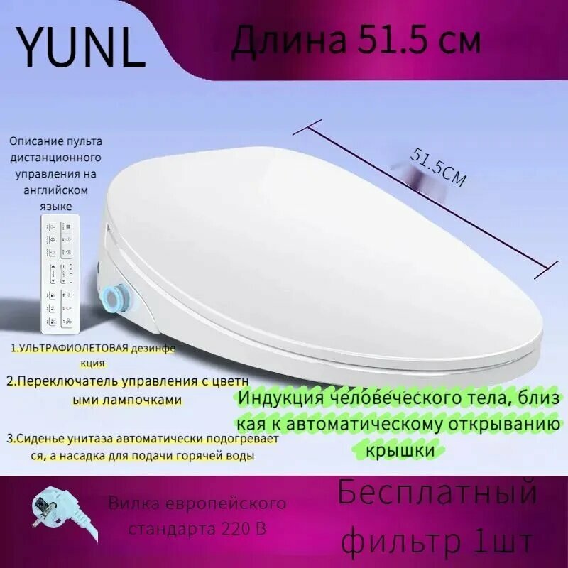 Крышка-биде для унитаза