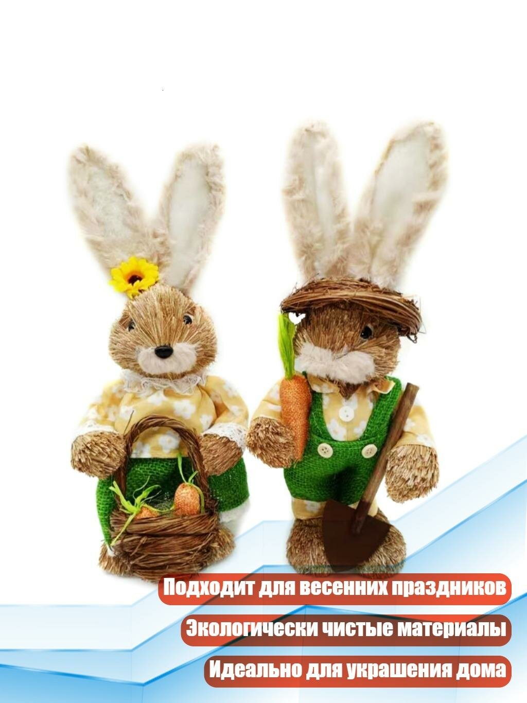 Декоративные кролики для соломинок, Морковный кролик
