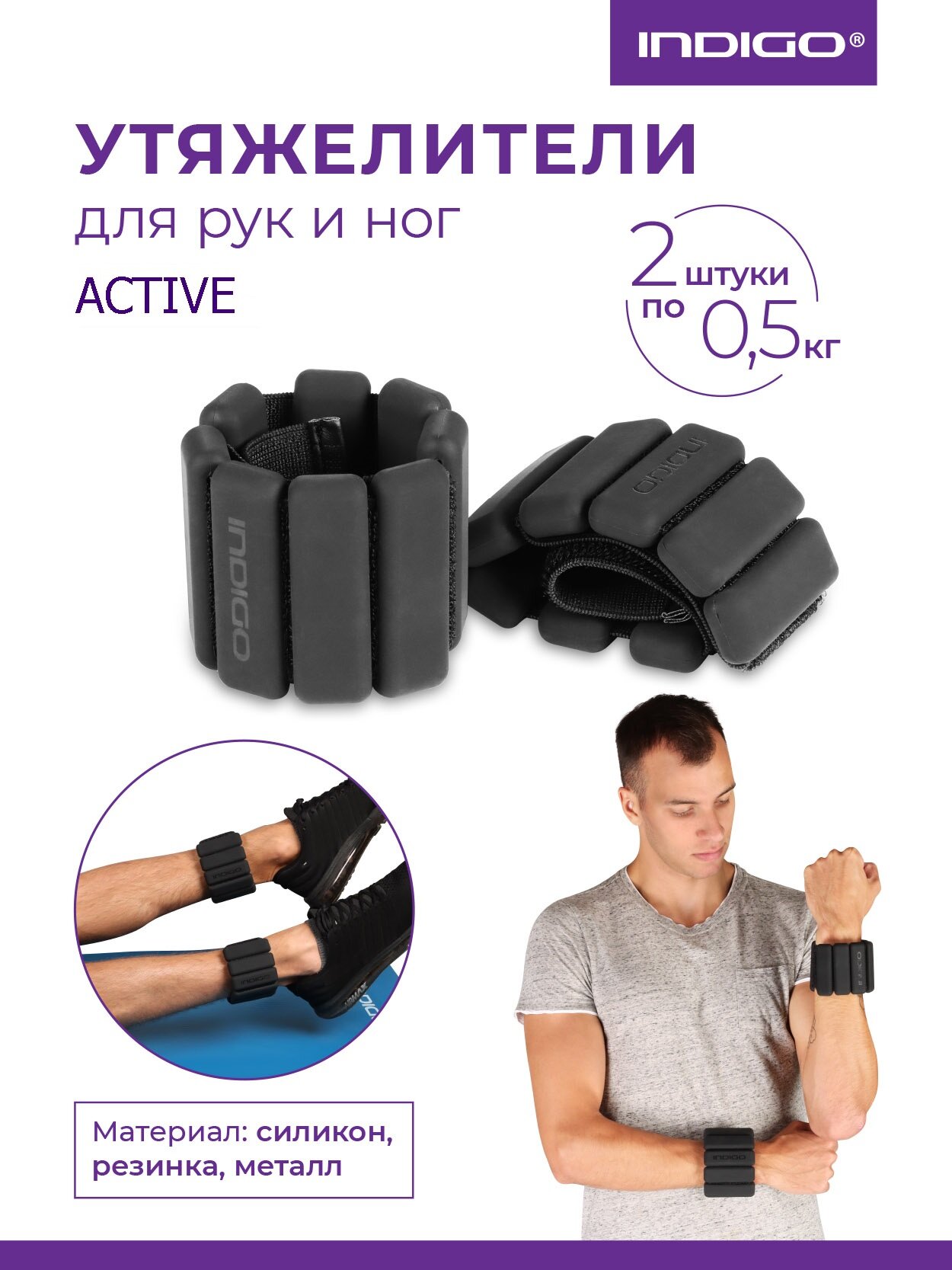 Утяжелители непромокаемые для ног и рук ACTIVE силикон, Черный, 2x0,5кг