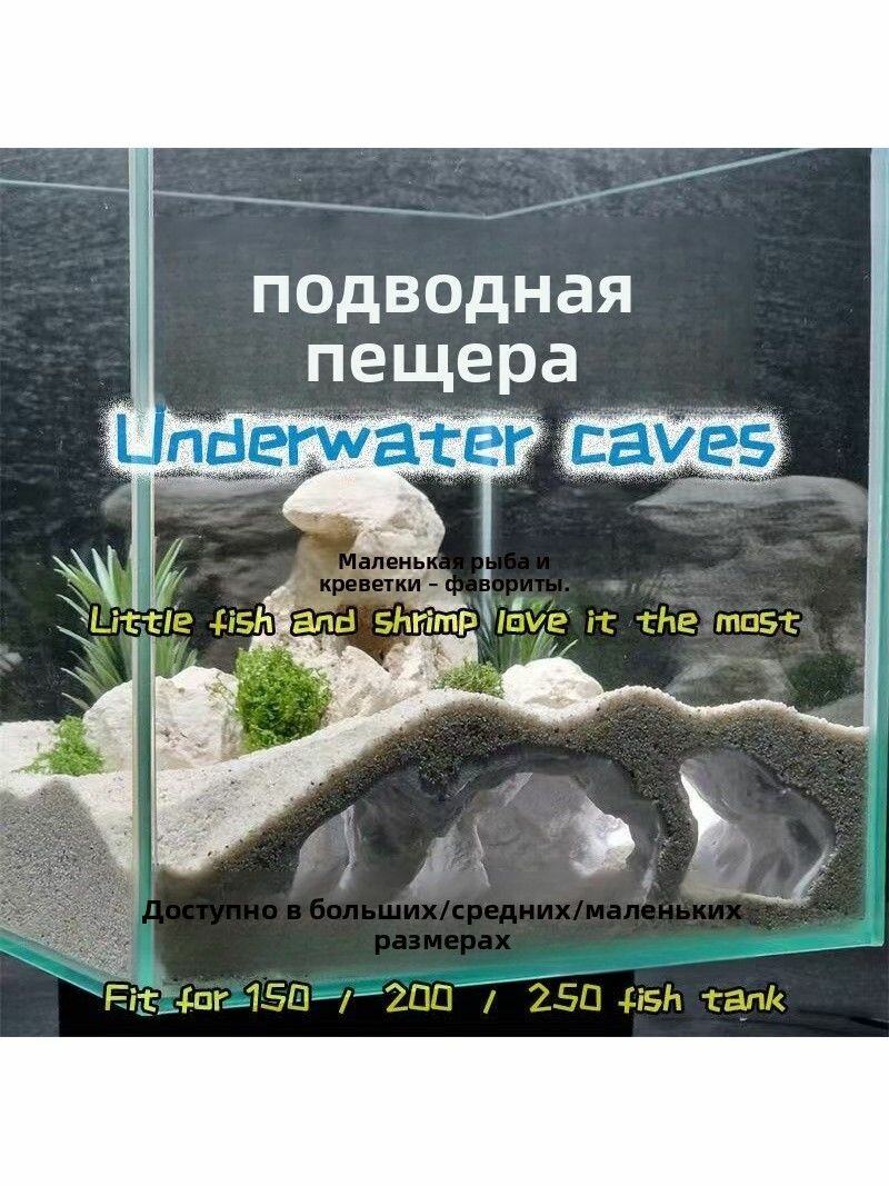 Аквариумный ландшафтный подводный пещерный укрытие для разведения креветок, размер S 14*8*5CM, подходит для аквариума 15CM