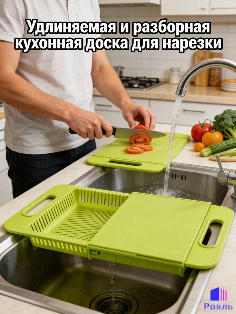 Доска для резки с контейнерами хранения сушки