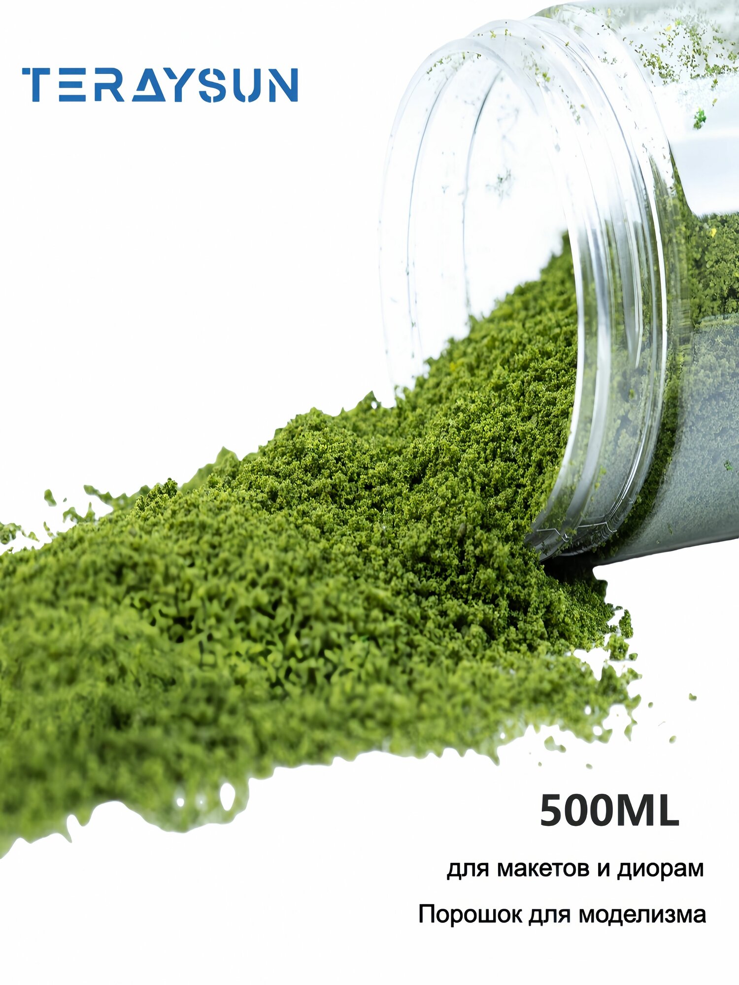 Модельный флок и травяной порошок 500 мл, материал для деревьев, газона и ландшафта на ж д макетах, зданиях и миниатюрных diy сценах
