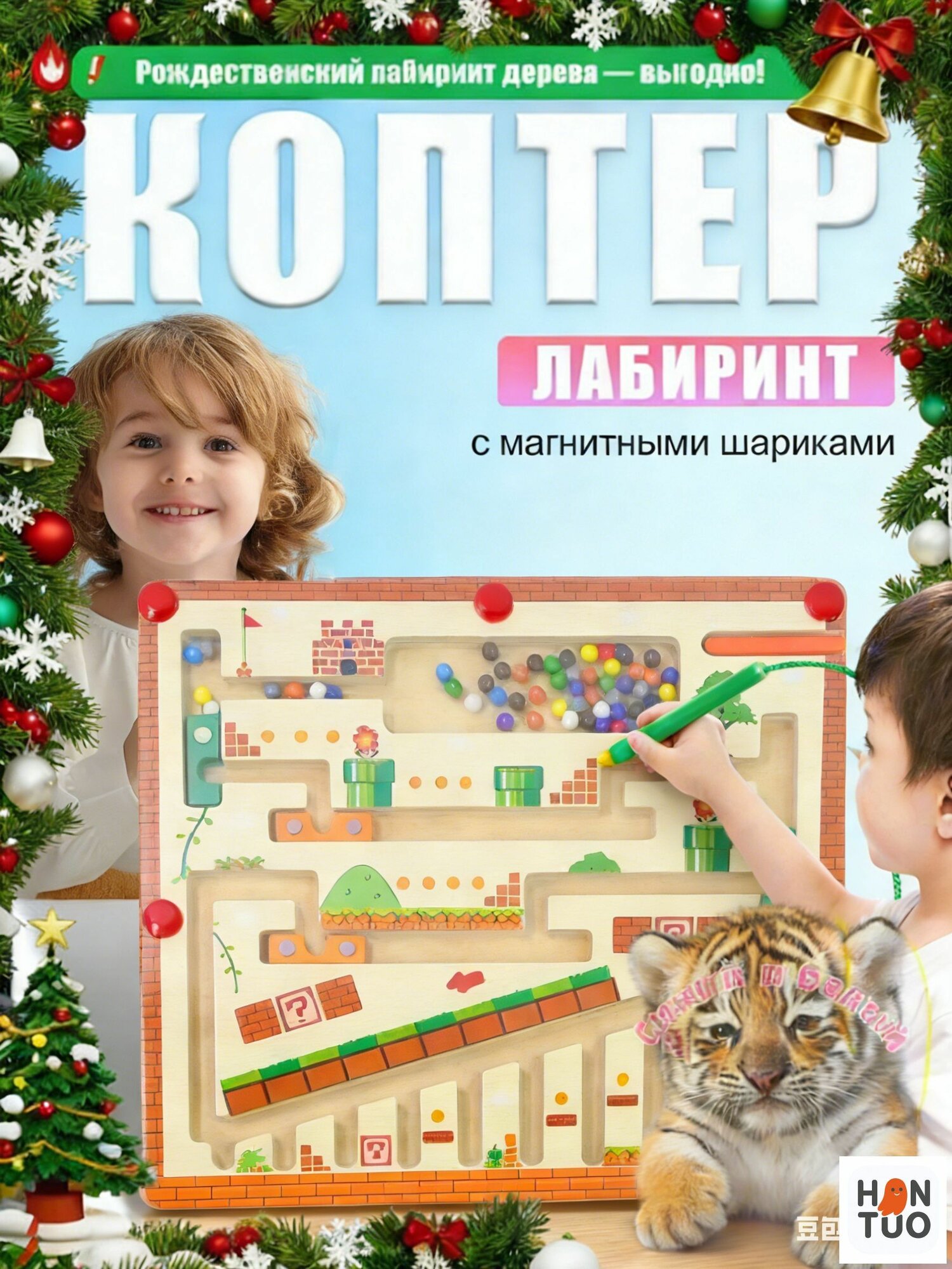 Развивающая игра: магнитный лабиринт/логическая игрушка с бусинками."Если вы сделаете заказ после 8 января 2026 года, вы получите еще 1 магнитную ручку.