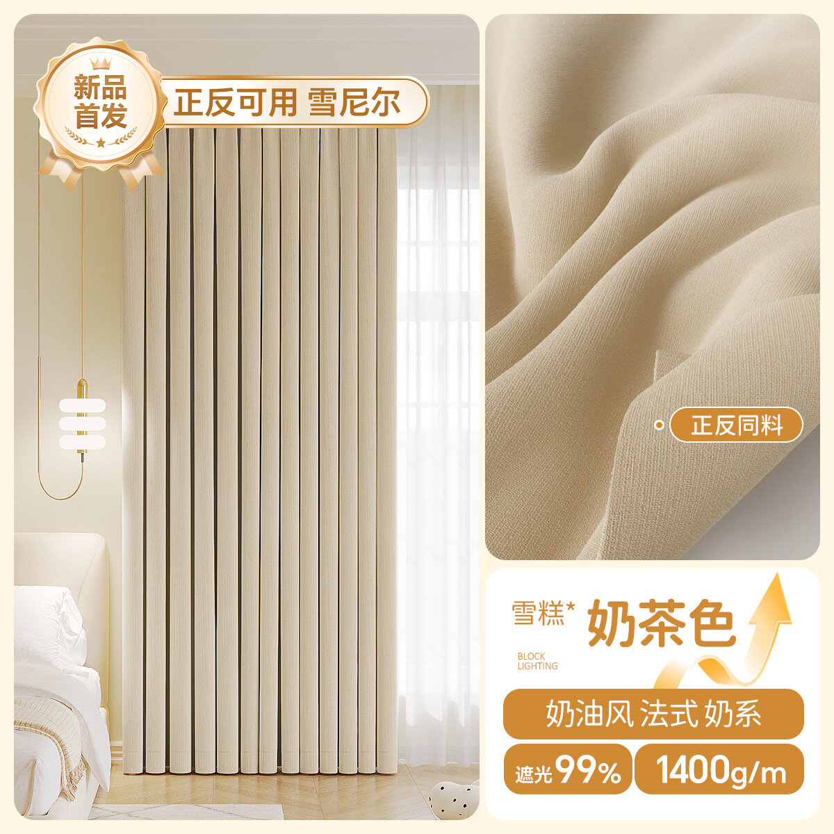 Полностью затемняющие двусторонние шторы из шенилла 2025 года, новые утолщенные звукоизоляционные теплоизоляционные шторы для гостиной и спальни