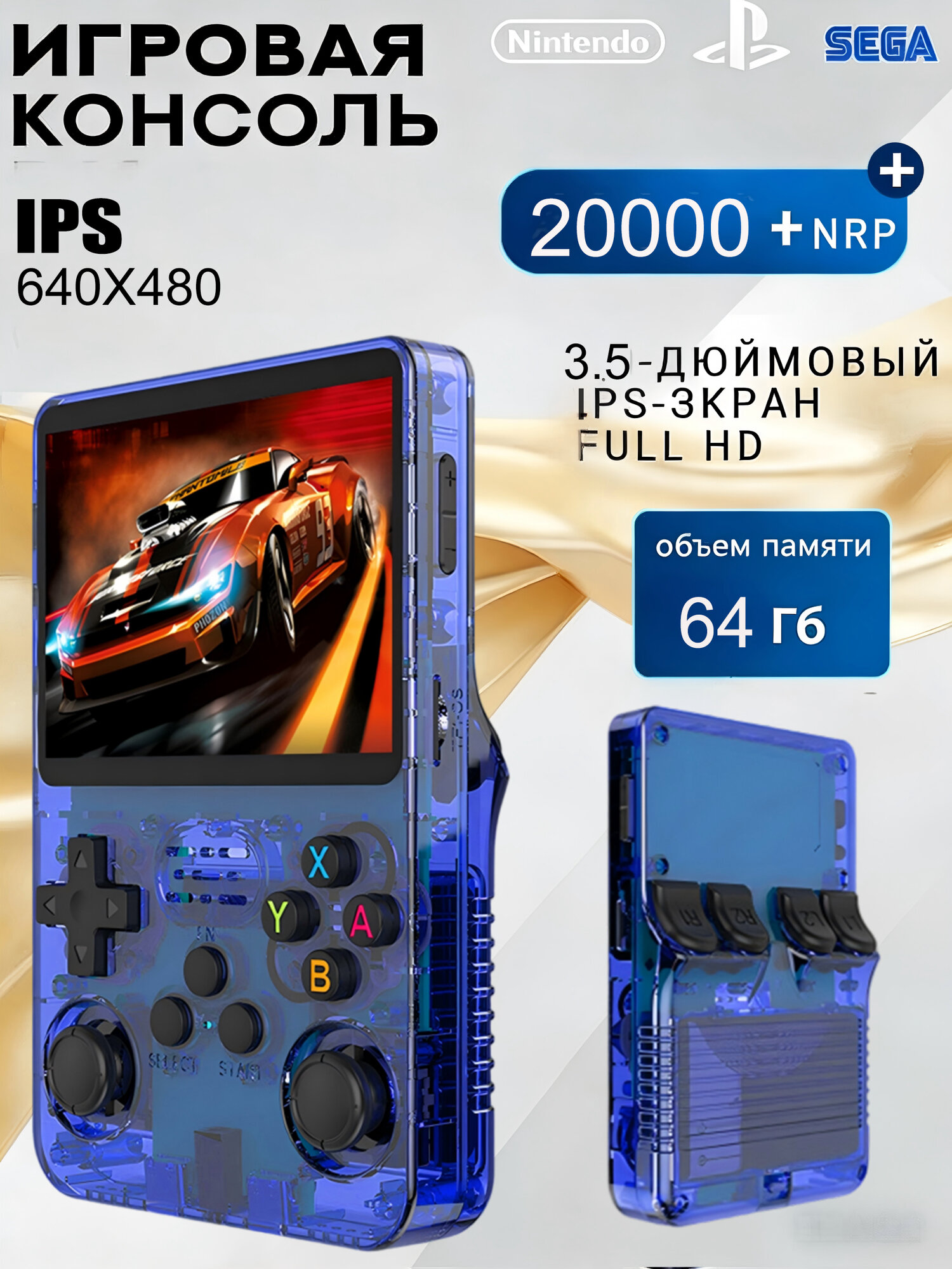 Портативная игровая консоль с 20 000+ игр в памяти! IPS-экран 3.5", 64GB, долгий аккумулятор. 4 цвета