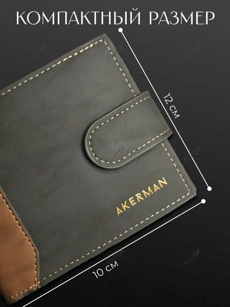 Akerman wallets Бумажник — фото 1