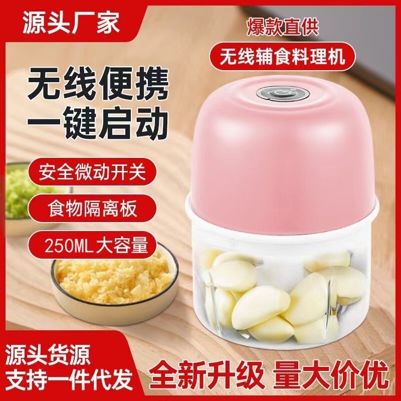 Оптовая продажа популярного электрического измельчителя чеснока, чесночного пресса, приготовления чесночной пасты, измельчителя чеснока, домашнего маленького процессора для детского питания