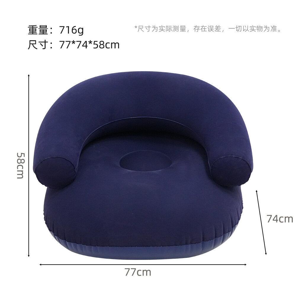 Складное надувное кресло-диван с подставкой для ног, флокированное домашнее ленивое кресло-реклайнер, портативный надувной диван для улицы