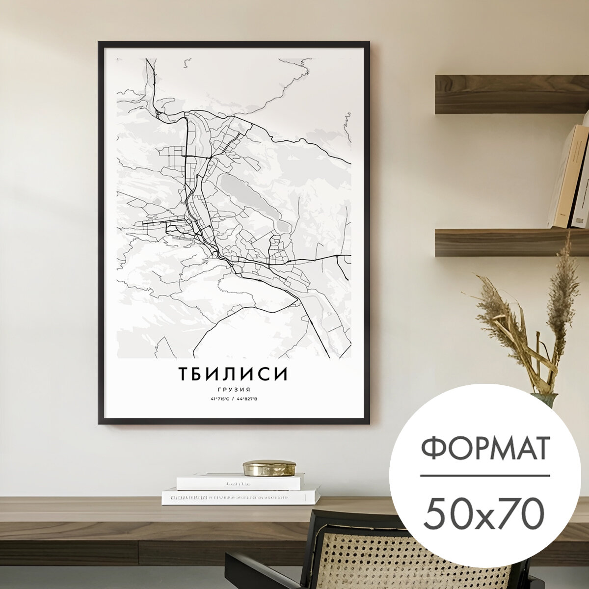 Постер "Тбилиси карта" 50x70 без рамки на стену для интерьера