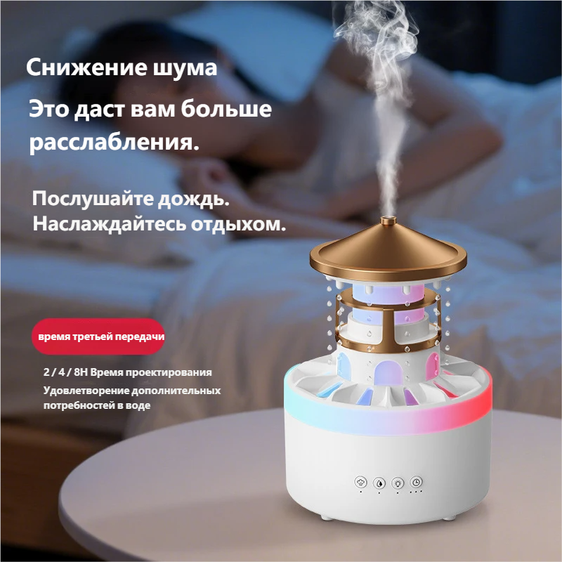 Аромадиффузор "Капля дождя", с пультом управления, с подсветкой, 300мл, романтический подарок на День Святого Валентина