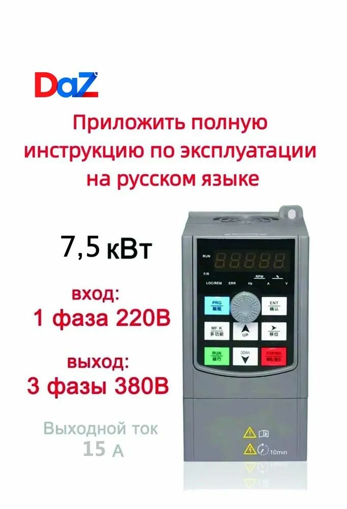 220 в 380 преобразователь 7,5кВт частотный преобразователь 220 380