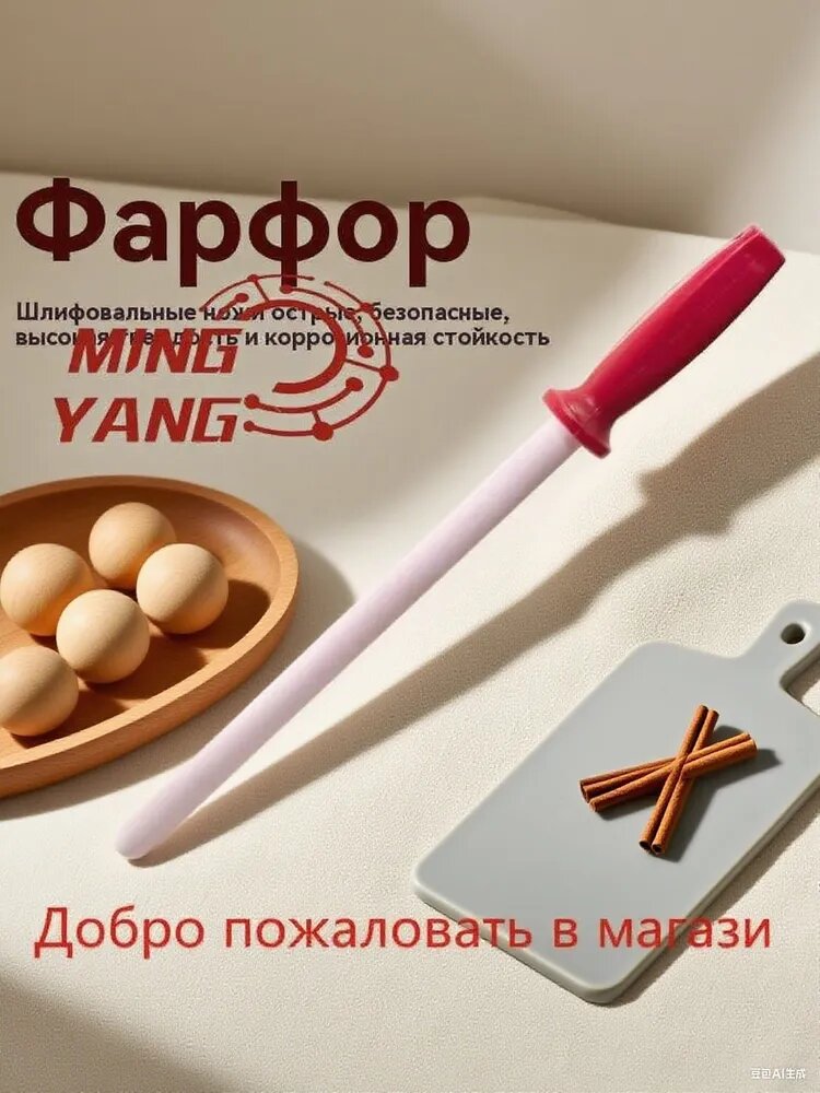 Мусат, 28 см, 1 предм.
