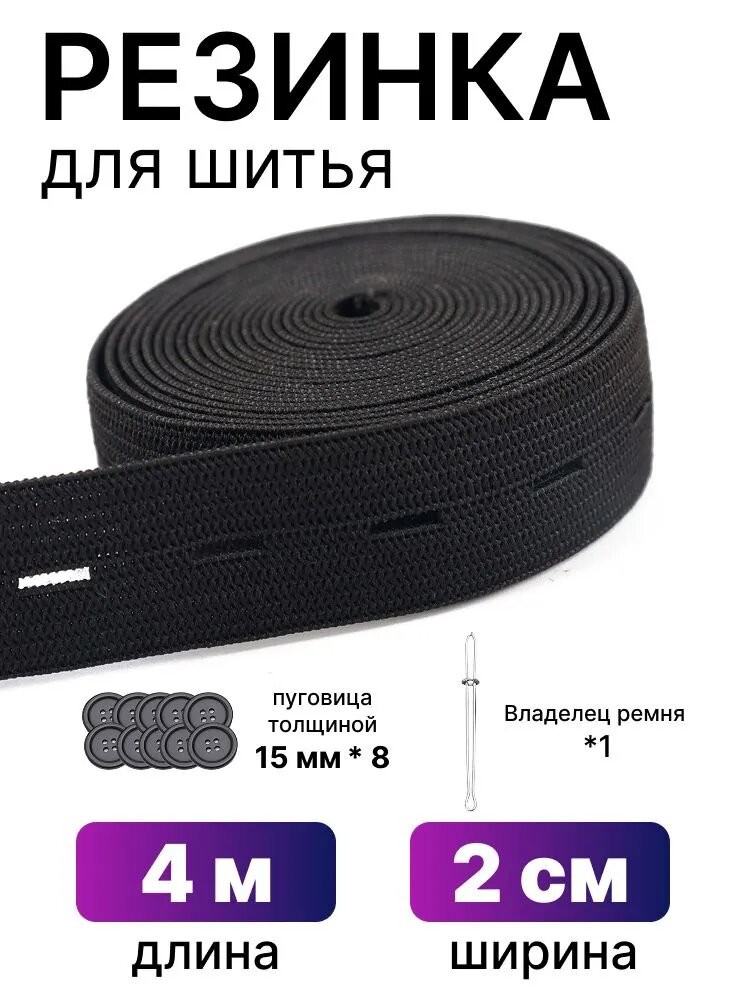 Штрипки 1 шт