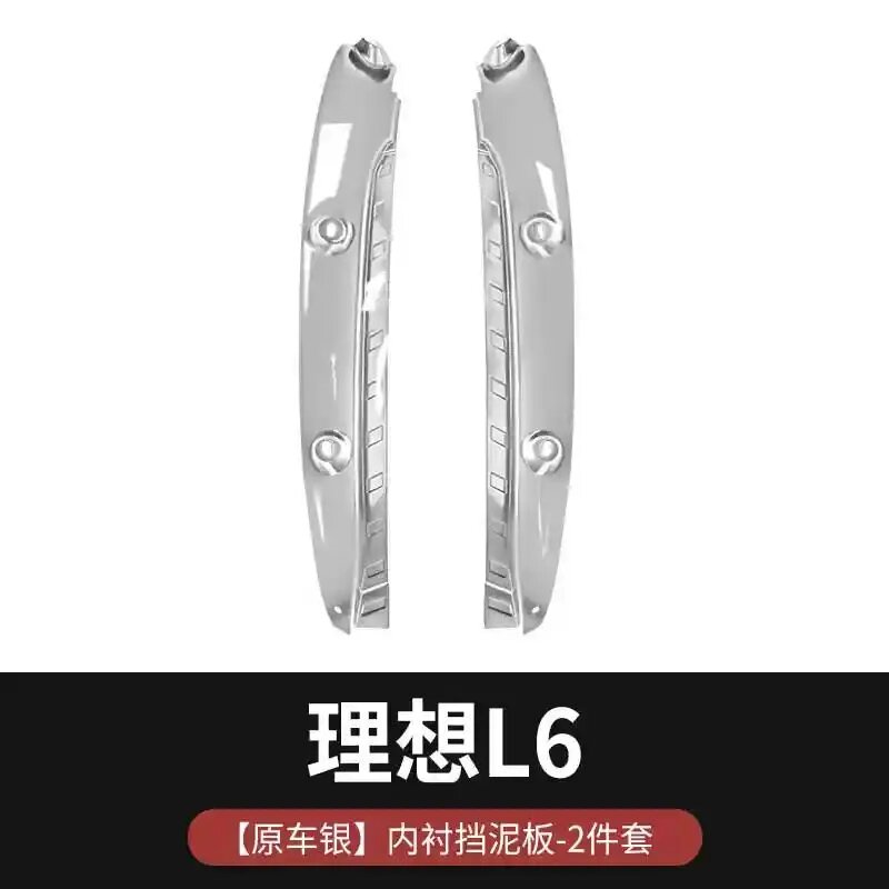 Арка крыла для автомобиля, арт. lx.