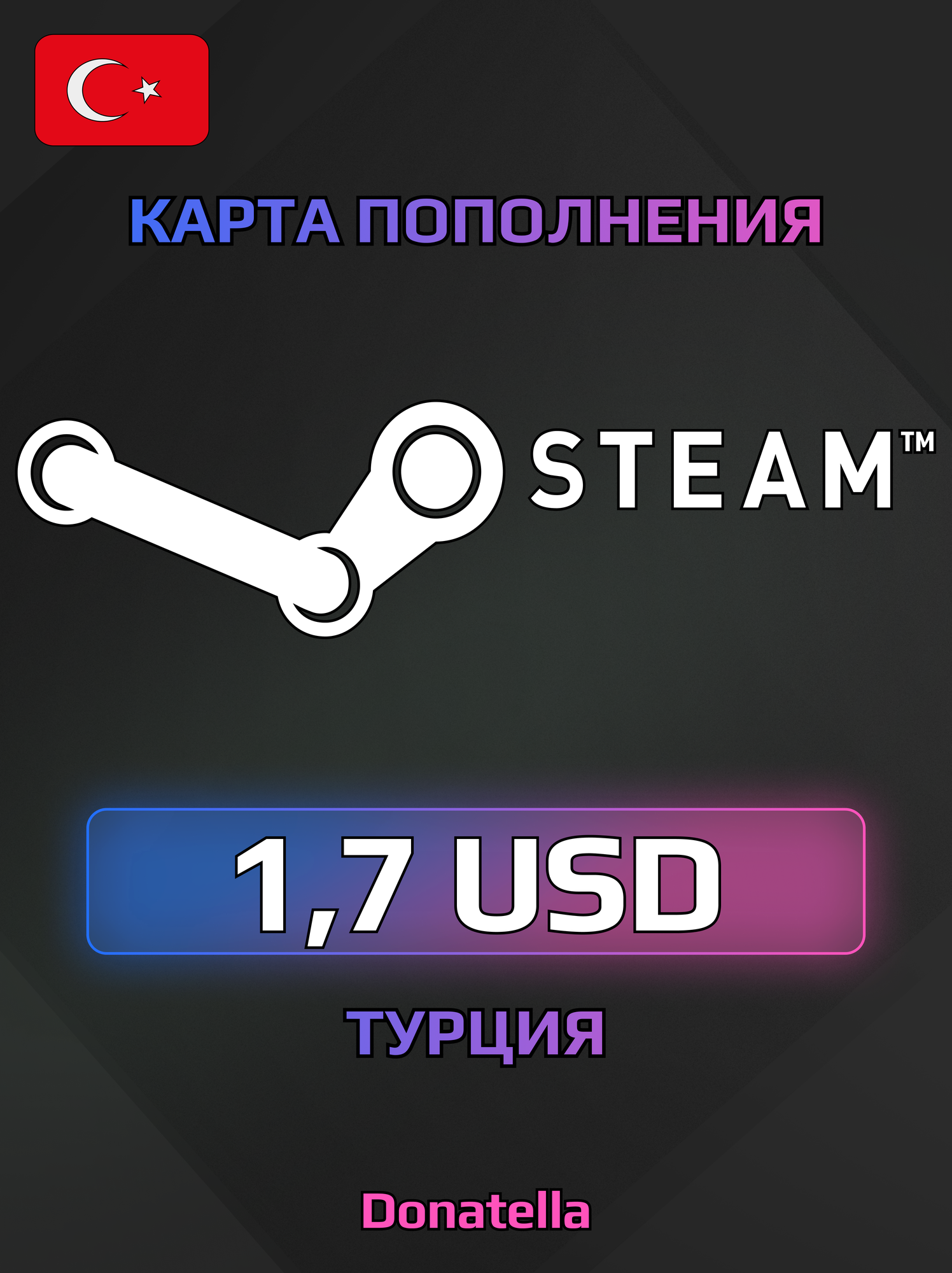 Подарочная карта Steam 1,7 USD Турция / Карта пополнения Steam 1,7 USD