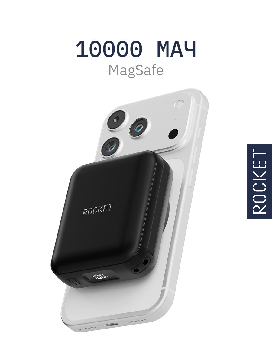 Powerbank 10000 mAh ROCKET Joy, комплек с кабелями Lightning и TYPE-C 10000 mAh, черный