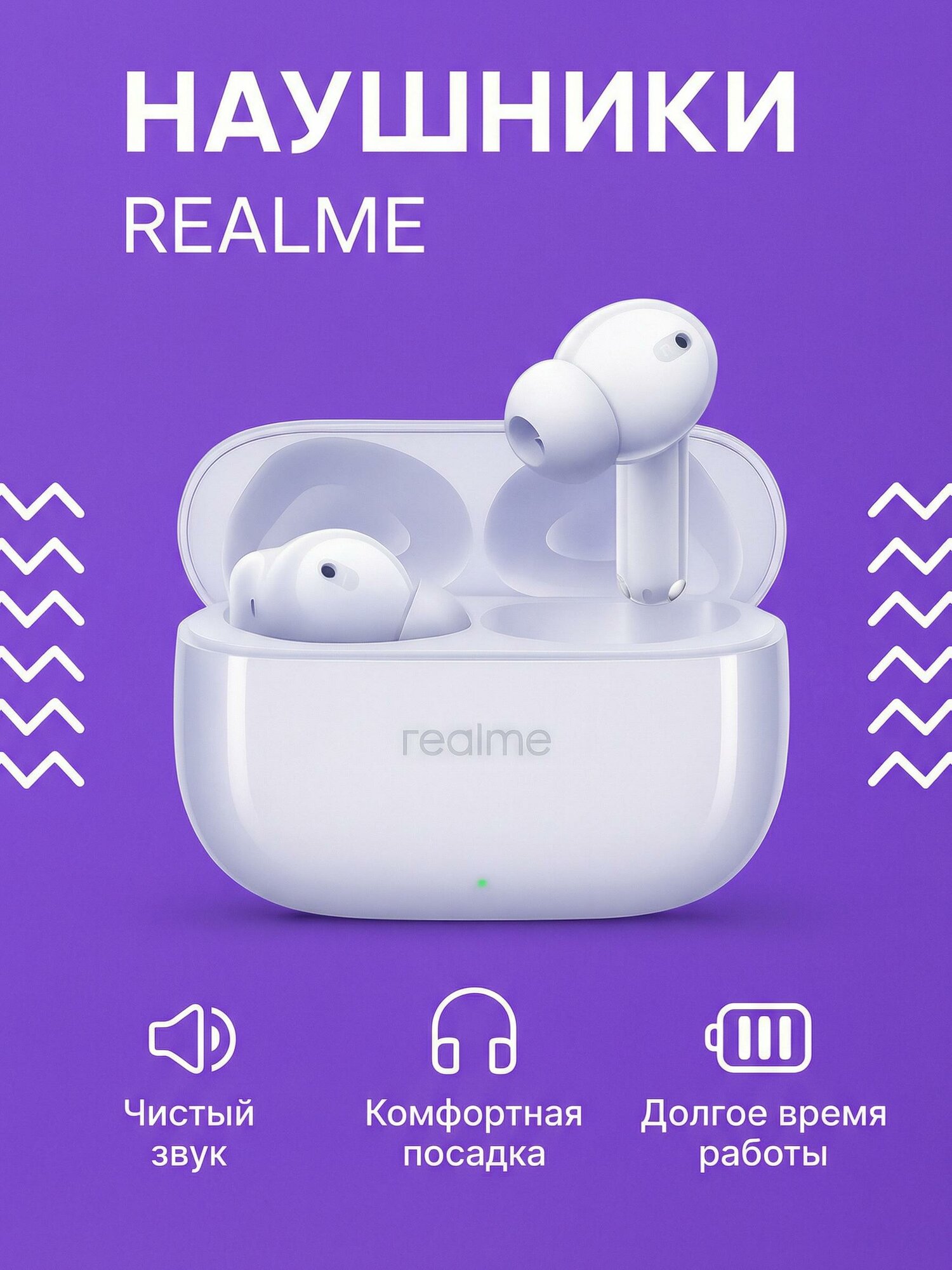 Беспроводные наушники RealMe T310, фиолетовый, EU, легкие, до 25 часов работы, встроенный микрофон, управление жестами