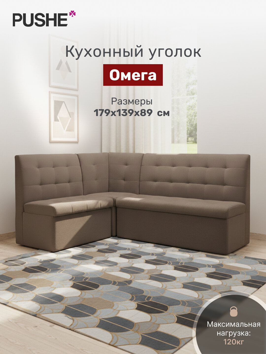 Кухонный уголок Омега, 179х139х89 см, велюр шоколад, нераскладной диван угловой, с ящиком для хранения, диван на кухню