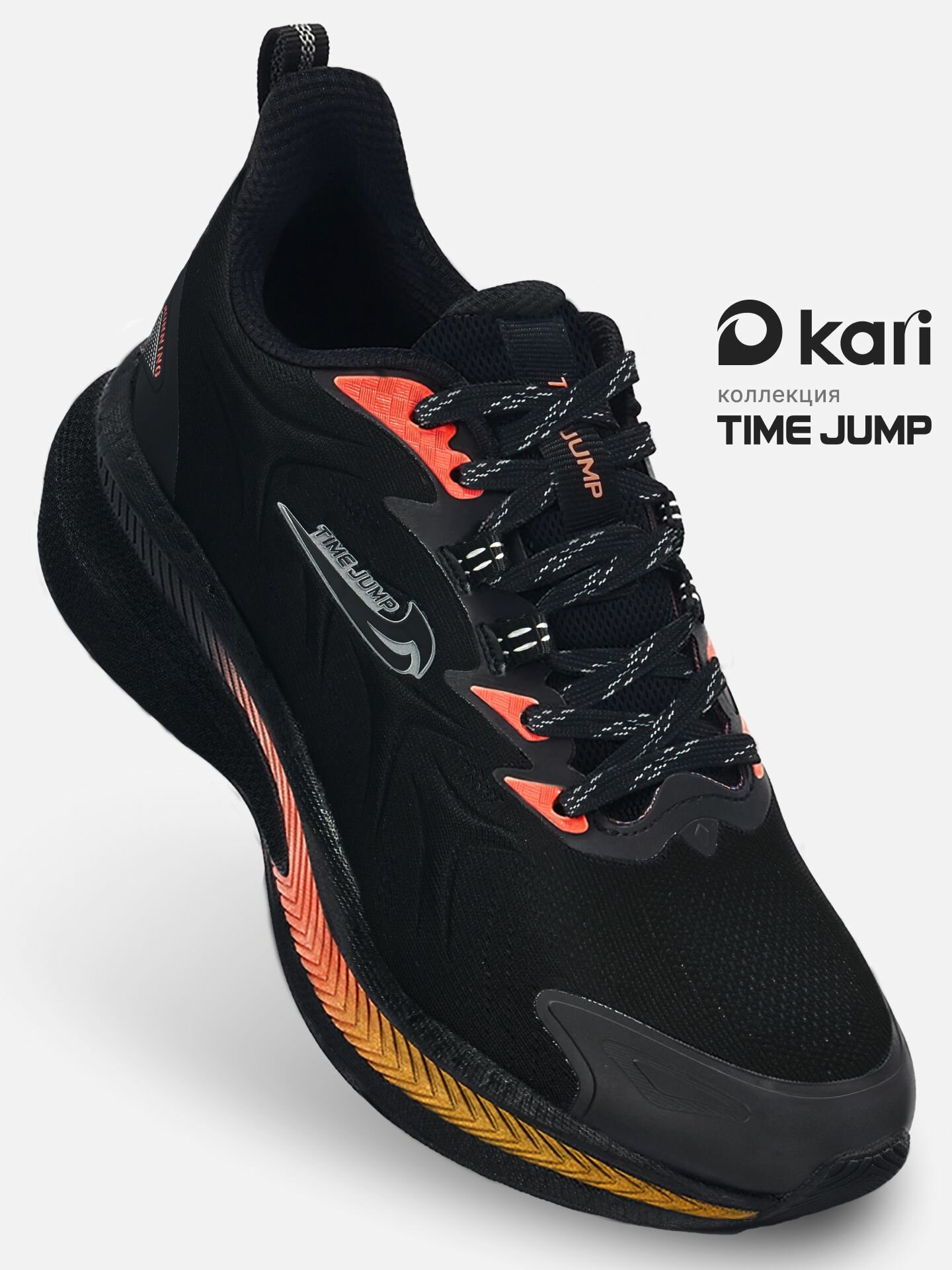 Кроссовки TimeJump
