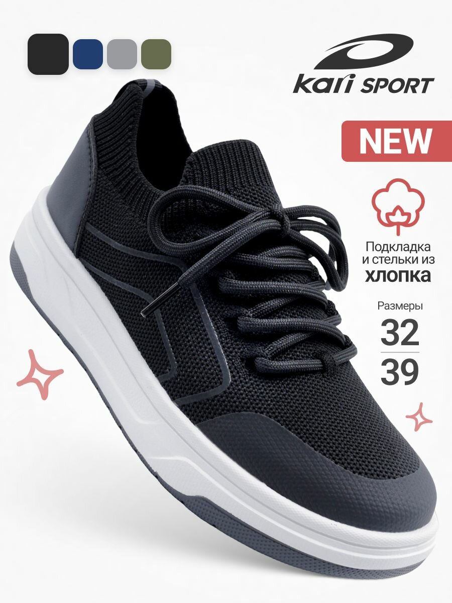 Кроссовки Кроссовки спортивные дышащие для мальчиков и подростков