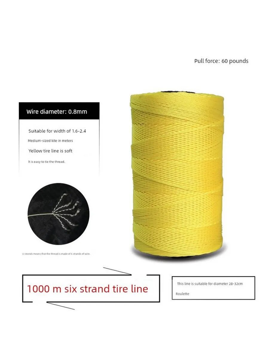 Прочная нить для воздушного змея (1000 м, 6 нитей)
