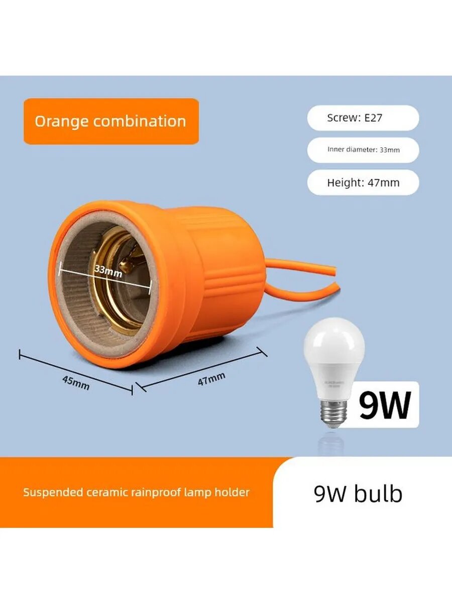 Влагозащищенный патрон E27 + лампа 9Вт, утолщенная керамика