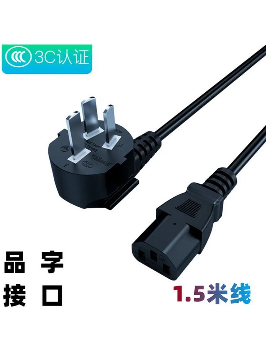 Зарядное устройство для весов-черный,1.5м,3C