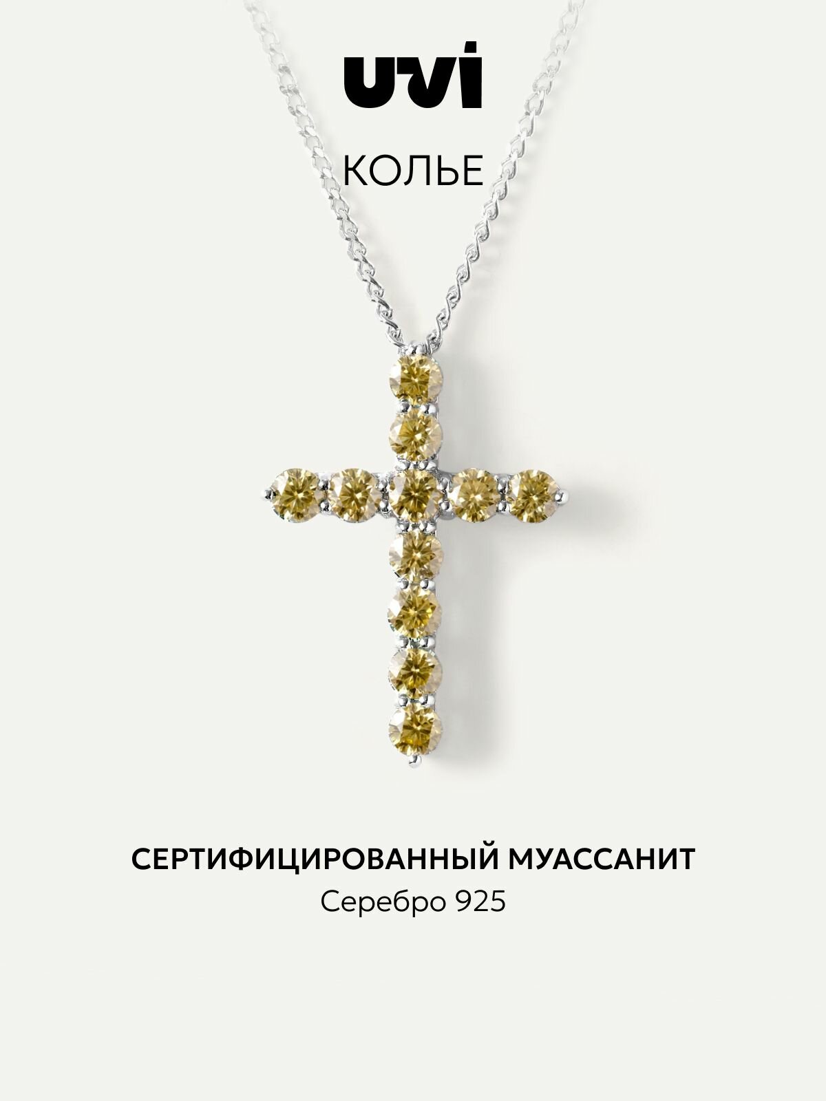 Колье, серебро, 925 проба, родирование, муассанит