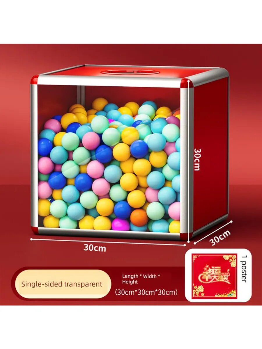 Лотерейная коробка (30 см x 30 см — прозрачная)