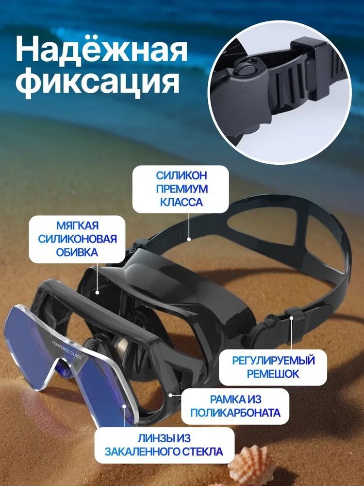 Маска для плавания — фото 1