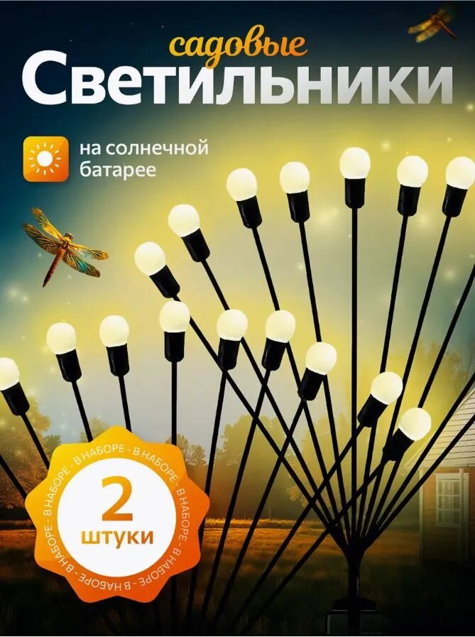 Уличный светильник, количество ламп:20шт
