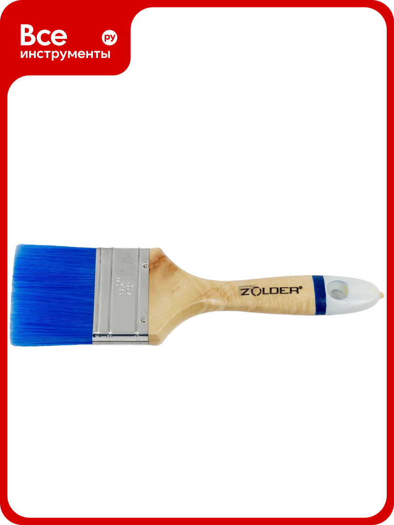 Плоская кисть для водных красок и лаков ZOLDER 63 х 14 мм, искусственная щетина, деревянная ручка