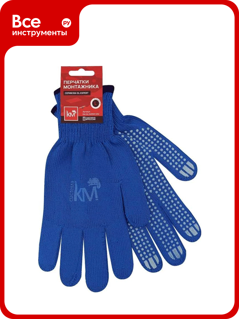 Защитные перчатки Система КМ двухслойные, модель 232, LO53733 KM-GL-EXPERT-232