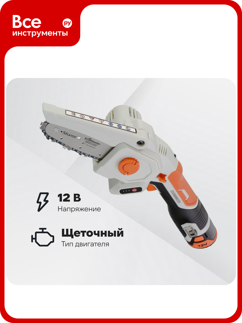 Аккумуляторная цепная пила Sturm! CSC1204