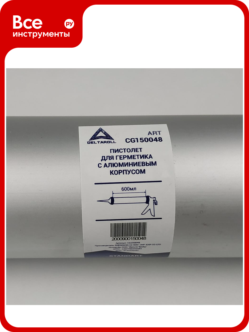 Пистолет для герметика DeltaRoll с алюминиевым корпусом, защита от капель, закрытая конструкция