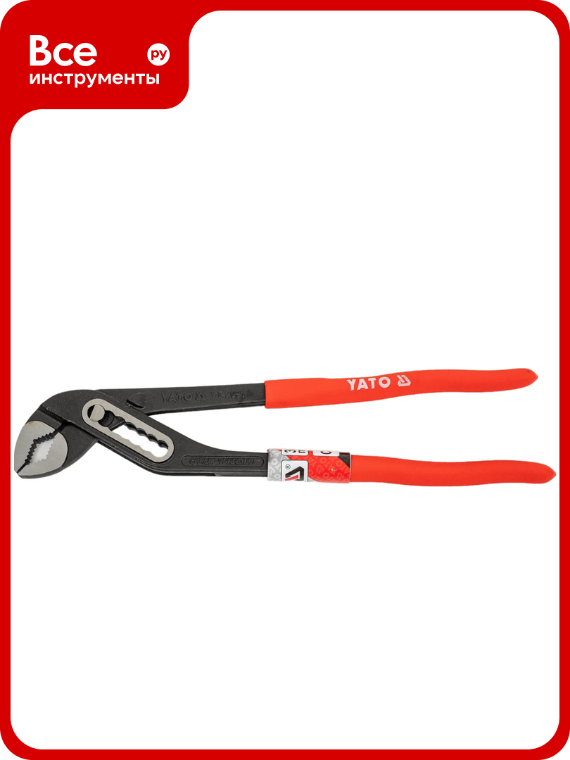 Клещи YATO переставные, из прочного CrV, с покрытием рукояток ПВХ, черно‑красные, семь позиций установки