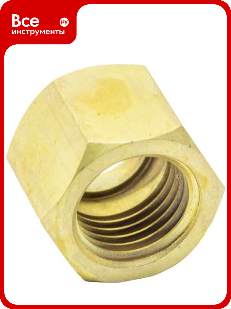 Гайка накидная g1/4", d 9.8 мм, латунь СваркаДжет 4301050301308