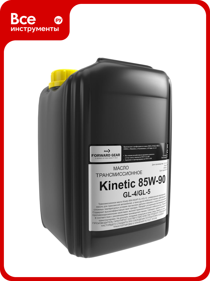 Трансмиссионное масло FORWARD GEAR Кинетик для коробок передач, синтетическое, защита от износа и окисления